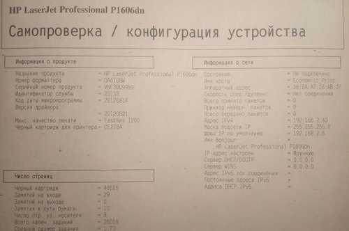 Принтер лазерный HP 1606dn