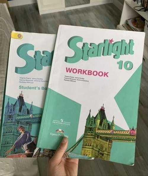 Старлайт 10 рабочая тетрадь. Starlight 10 класс. Workbook 10 класс Starlight. Starlight 10 учебник. Английский язык Старлайт 10.