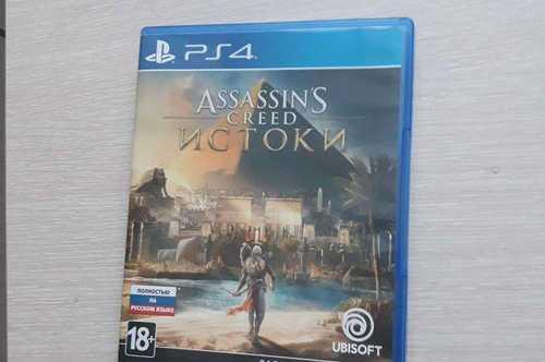 Assassin's Creed Истоки ps4