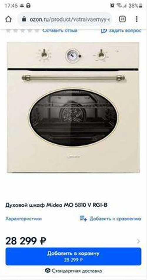 Духовой шкаф Midea