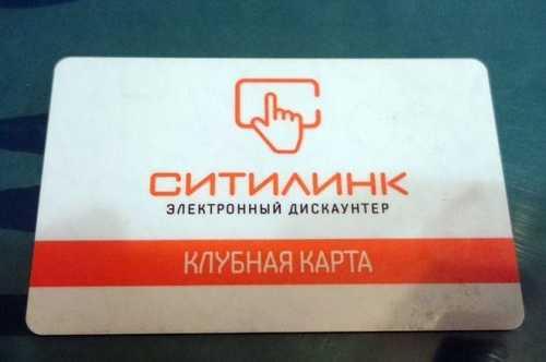 Ситилинк карта челябинск