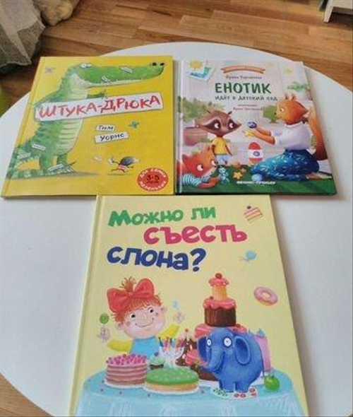 Детские книги