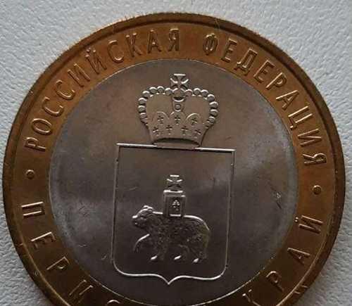 10 рублей 2010 Пермский край UNC