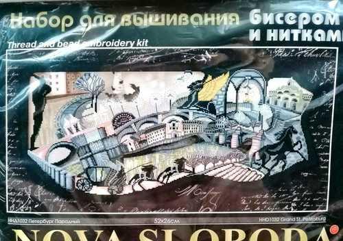 Набор для вышивания Петербург парадный
