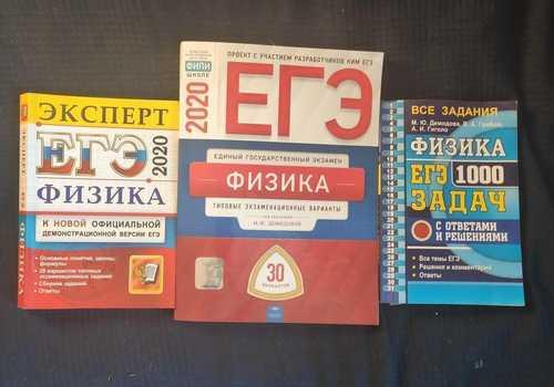 Демидова сборник ответы. Демидова сборник 1000 задач. Громцева физика ЕГЭ. Сборник 1000 задач по физике Демидова. Физика ЕГЭ 1000 задач Демидова.