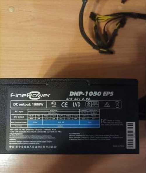 Блок питания FinePower DNP-1050EPS(1000W) - сломан