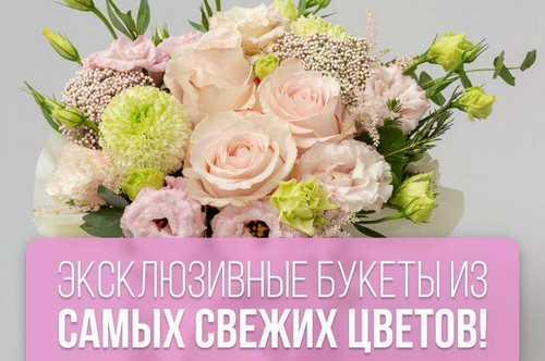 Цветы оформление