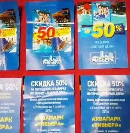 Купоны в аквапарк ривьера казань 2024. Аквапарк Ривьера Казань. Схема аквапарка Ривьера в Казани. Купоны на Ривьера Казань скидка 2024.