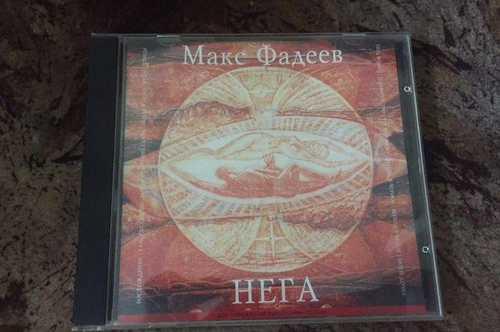 Макс Фадеев "Нега"