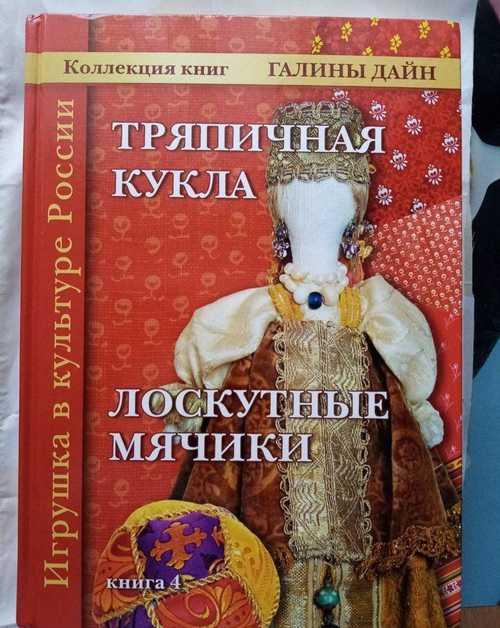 Книги об истории игрушки Г.Дайн 5 томов