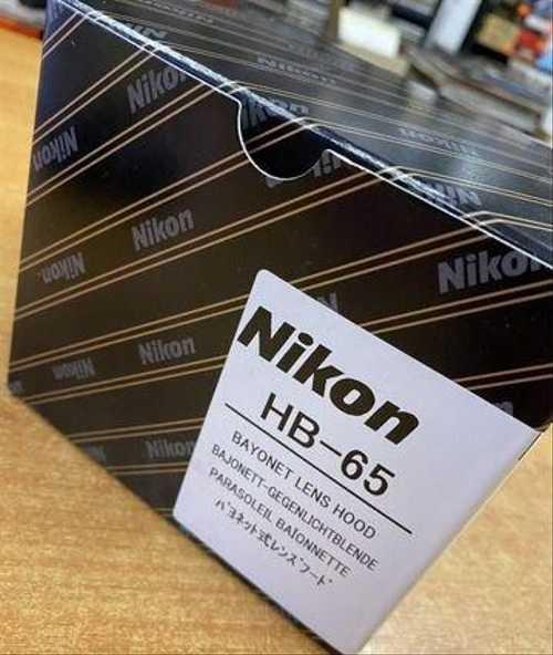 Бленда nikon hb-65