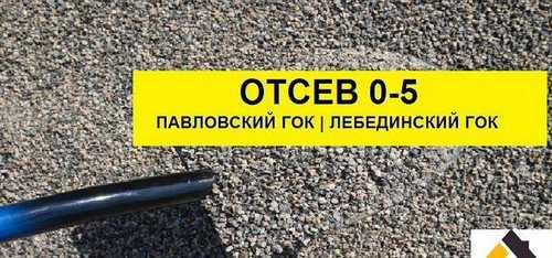 Отсев