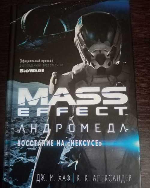 Mass Effect Андромеда Восстание На Нек. Книга