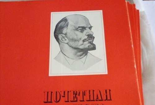 Чистые бланки грамот СССР мвд 50 штук