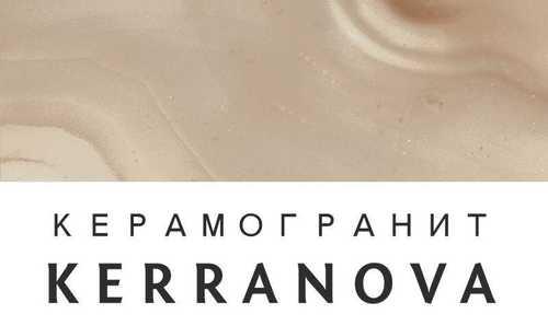 Керамогранит Kerranova K-96 60х60см