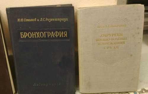 Справочники, учебники и пособия по медицине. 20шт