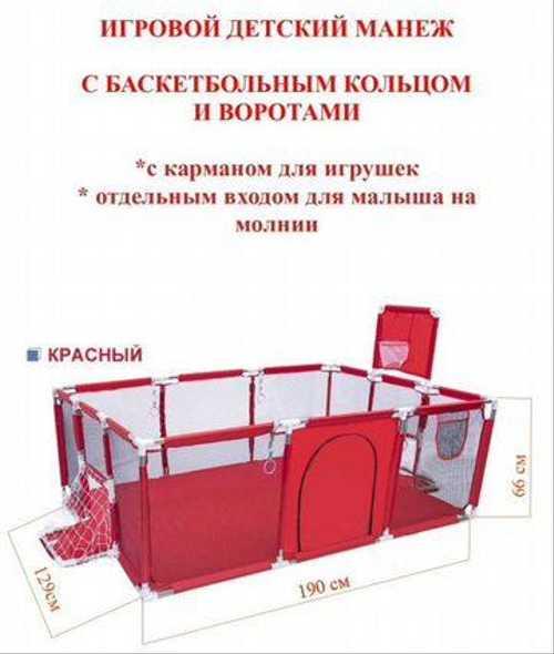 Новый огромный манеж-игровая зона