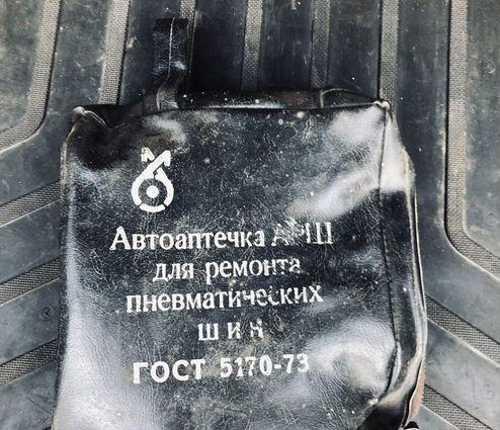 Автоаптечка арш 1987г