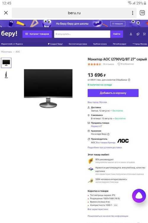 Монитор AOC Professional I2790VQ/BT(00/01) 27", те