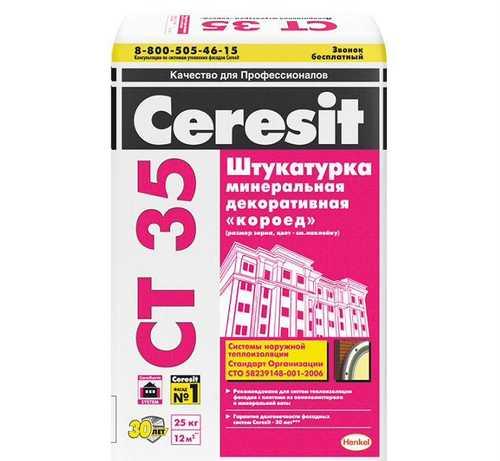 Штукатурка Минеральная декоративная (короед)