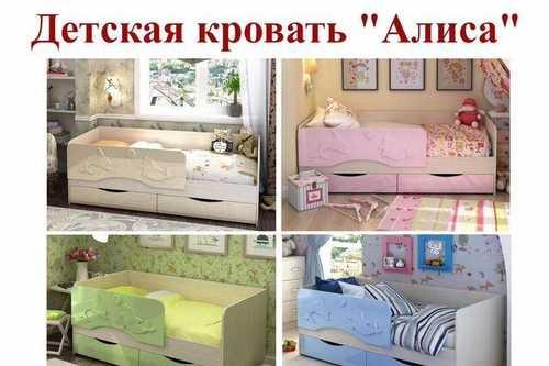 Детская кровать "Алиса"