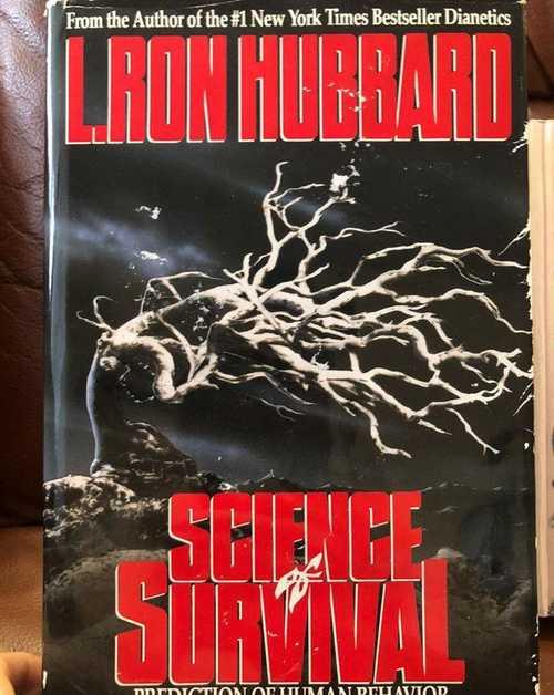 Книги по сиентологии на английском языке 1989-1994