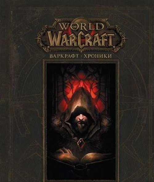 Книги World of Warcraft и Dishonored