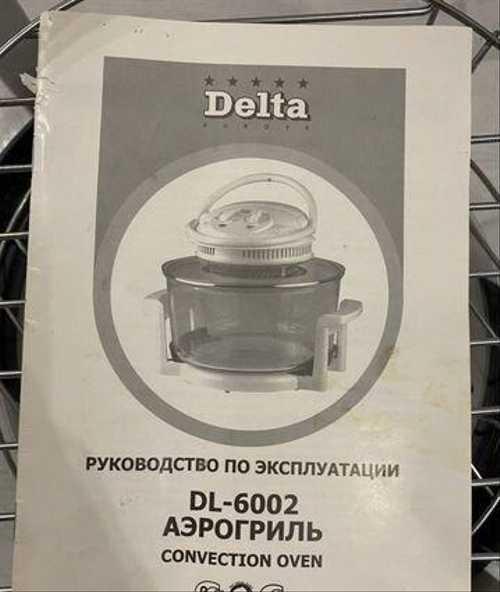 Аэрогриль delta