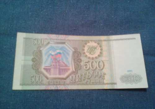 500 рублей 1993