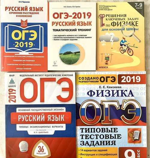 Огэ физика 2019