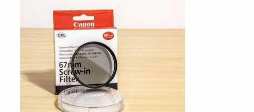 Новые Поляризационные светофильтры Canon CPL