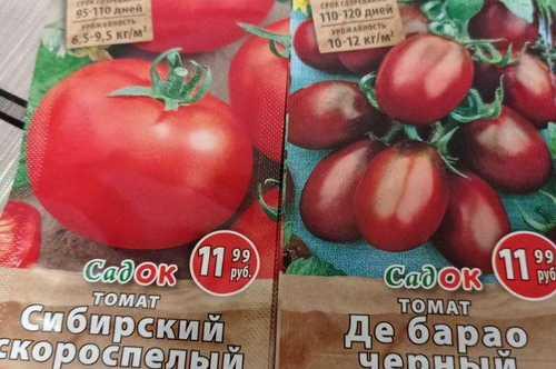 Семена томатов