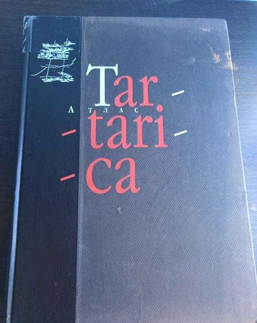 Атлас Tartarica