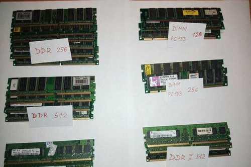 Оперативная память DDR DDR2 dimm PC133