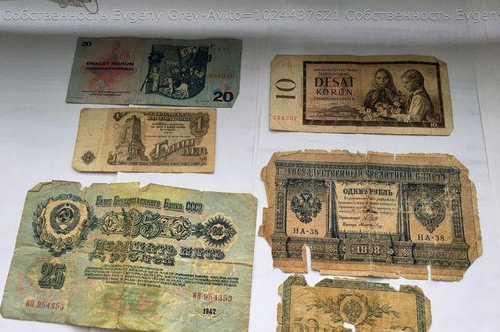 Бумажные деньги разных лет - 6 штук