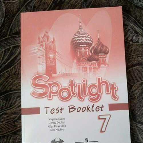 Spotlight test booklet 7 класс | Festima.Ru – частные объявления