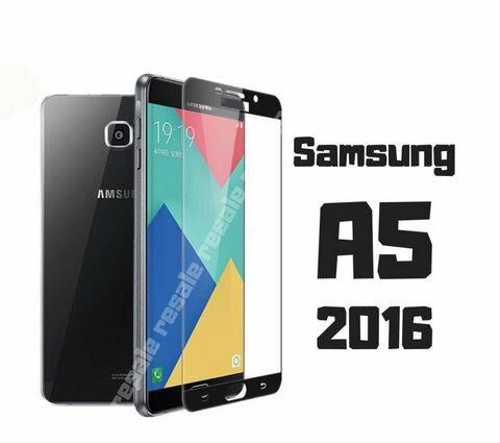 3D защитное стекло SAMSUNG Galaxy A5 2016
