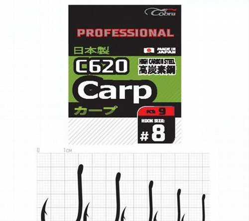 Крючки Cobra Pro carp сер.C620 разм.004 9шт