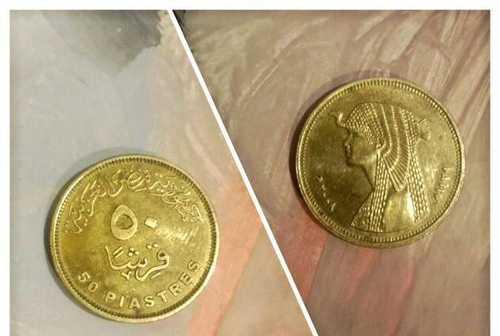 Монета. 50 пиастров. Египет