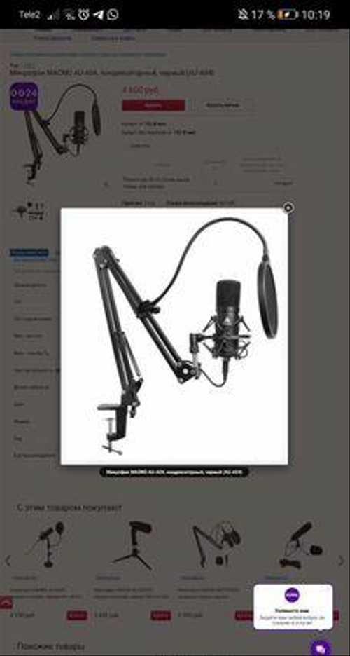 Микрофон студийный Maono au-a03