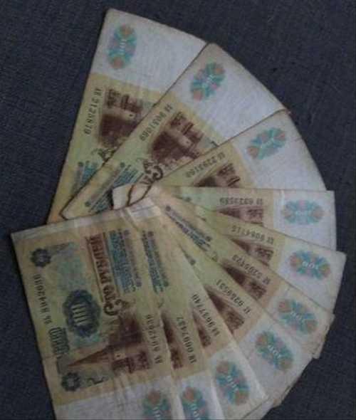 Банкноты 100 руб. 1991 г