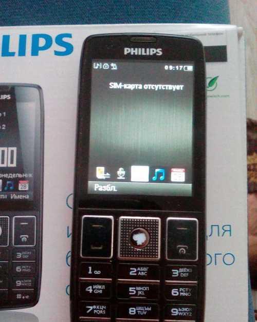 Филипс авито. Philips Xenium x5500. Philips Xenium 5500. Филипс ксениум кнопочный х5500. Б/У Philips Xenium x5500.