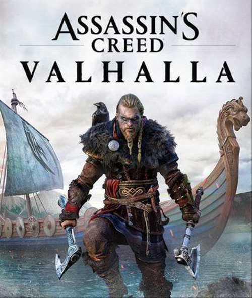 Assassins Creed Valhalla xbox ONE/series XS ключ