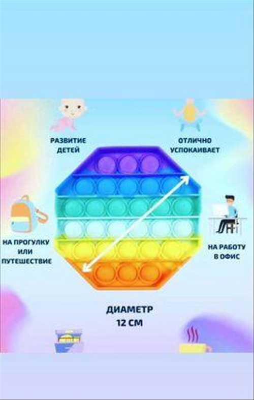 Поп ит и Симп димпл