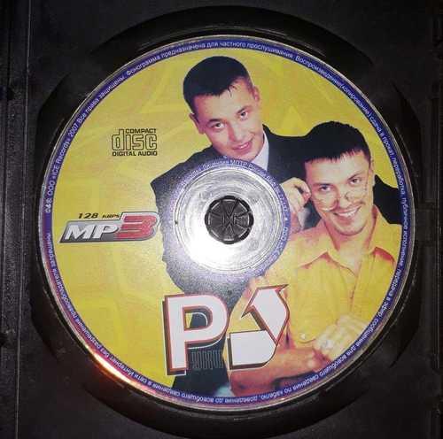 Компакт диск руки вверх. DVD диск руки вверх. Музыкальные диски руки вверх. Диск полный руки вверх. Компакт диск группы