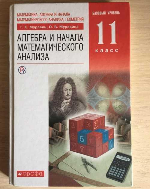 Учебник по математике