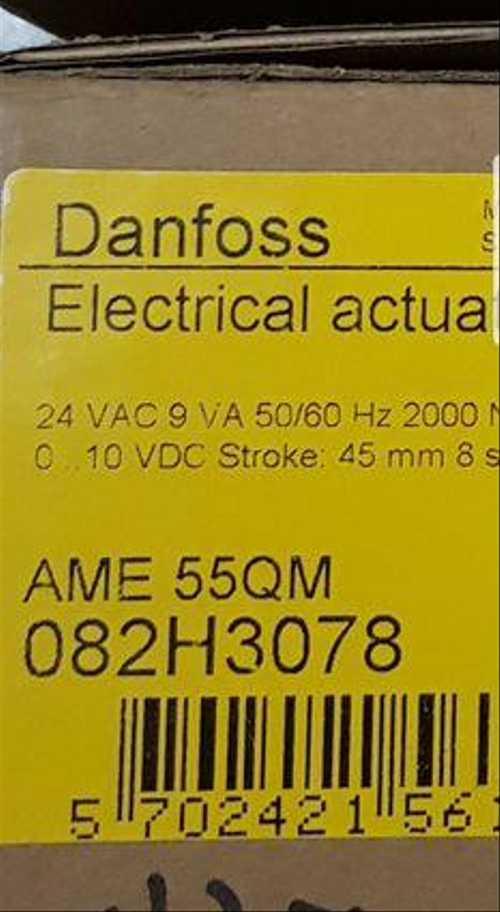 Электроприводы Danfoss AME 55 QM24В