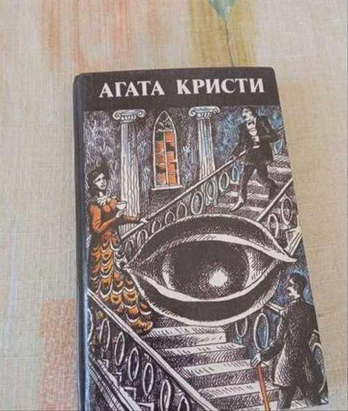 Собрание сочинений Агаты Кристи