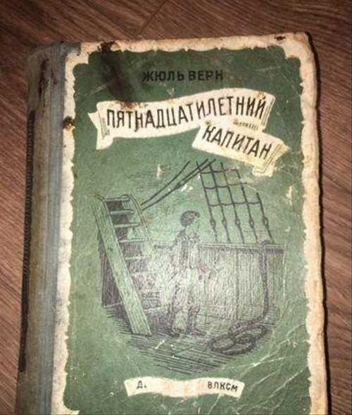 Книга 1941 года выпуска
