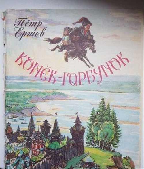 Детские книги букинистика